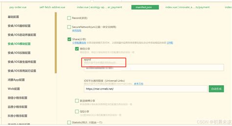 Uniapp写的h5跳转小程序uniapp H5 跳转第三方小程序 Csdn博客