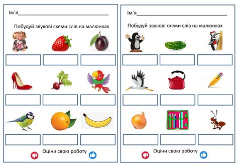 НУШ Щоденні 5 Картки Звукові схеми Інші методичні матеріали Українська мова