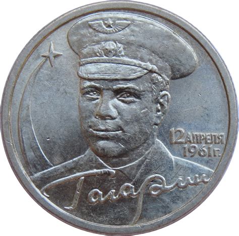 Yuri Gagarin Coin