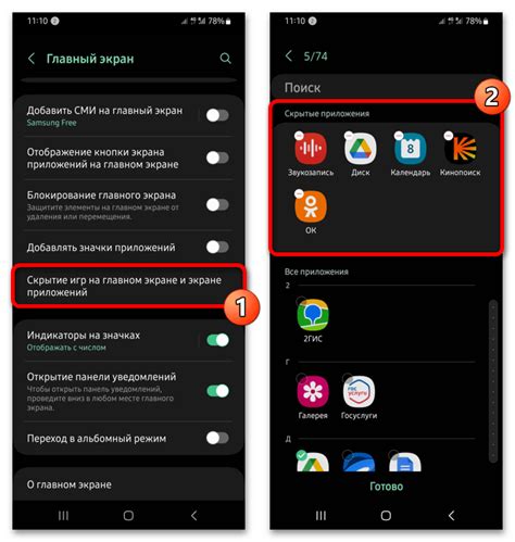 Как посмотреть скрытые приложения на Андроид