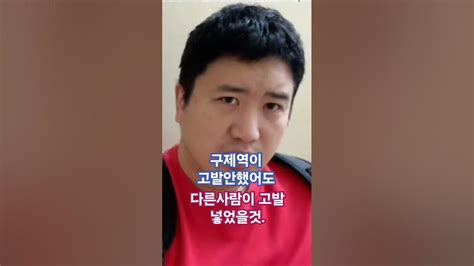 갓성은 고발인탓하지말고 너의 죄를 탓하라 사건반장 갓성은 Youtube