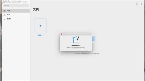 好用的mac笔记软件有哪些？看这篇分享