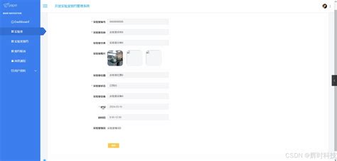 Springboot毕设开放实验室预约管理系统论文程序部署 Csdn博客