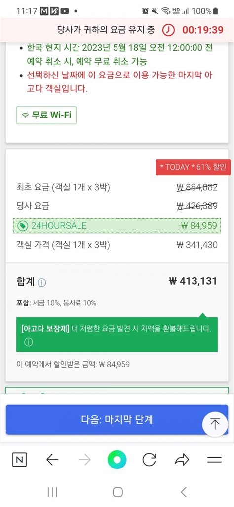 아고다 이렇게 가격 차이나는건 왜 그러는거야 인스티즈 Instiz 일상 카테고리
