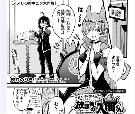僕ヤバの作者が魔入りました 入間くんのスピンオフ漫画を描いたら性癖全開だったww road to 2022