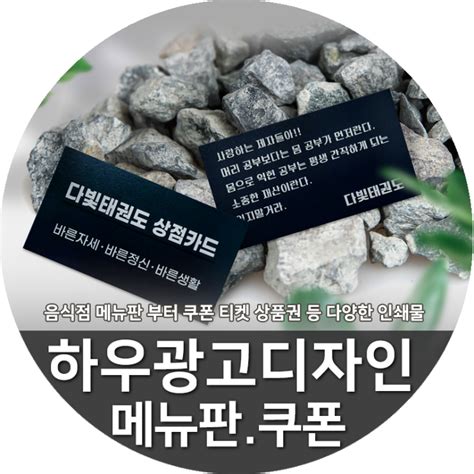 쿠폰 티켓 상품권 인쇄 부터 음식점 메뉴판 제작까지 네이버 블로그