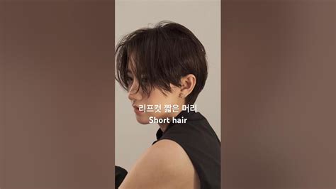 리프컷 여자 헤어 커트방법 미용실 Hair Cut Youtube