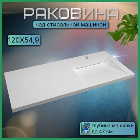 Раковина со столешницей Блюз 120 правая в ванную комнату купить на OZON ...