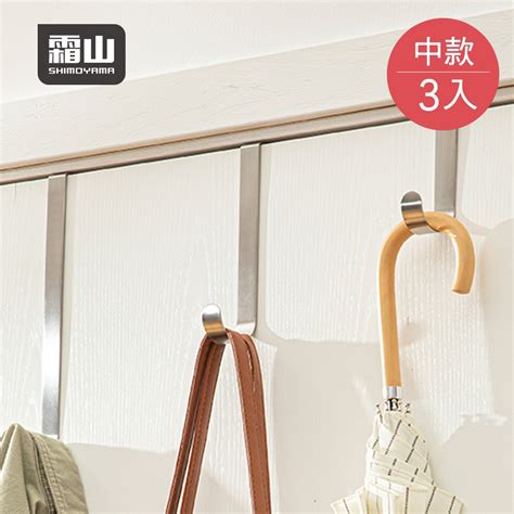 日本霜山 304不鏽鋼門後萬用掛鉤 17cm 中 3入 掛勾 Yahoo奇摩購物中心