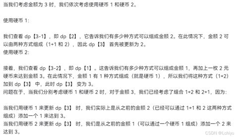 动态规划 完全背包理论基础 518 零钱兑换 Ii 377 组合总和 Ⅳ 卡码网57 爬楼梯零钱兑换 Ii二维动态规划 Csdn博客