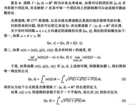 数学分析3：复数的基本概念和积分 复数的积分 Csdn博客