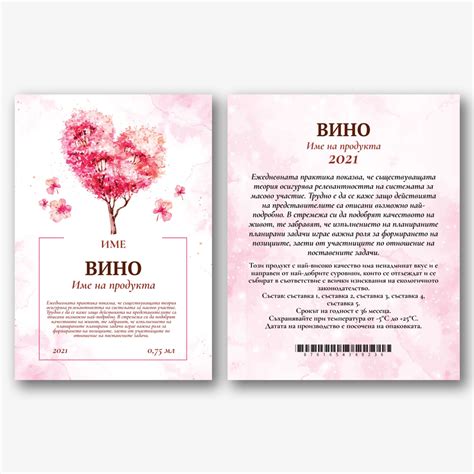 Безплатни шаблони за етикети за бутилки за вино Етикети за вино Етикети и опаковки