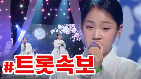 김태연이 오늘 Mbn 특별 무대에 출연합니다 추석 무대 김태연은 이 특별 프로그램에 초청된 유일한 트로트 가수입니다 김태연은 Mbn의 예외입니다 Youtube