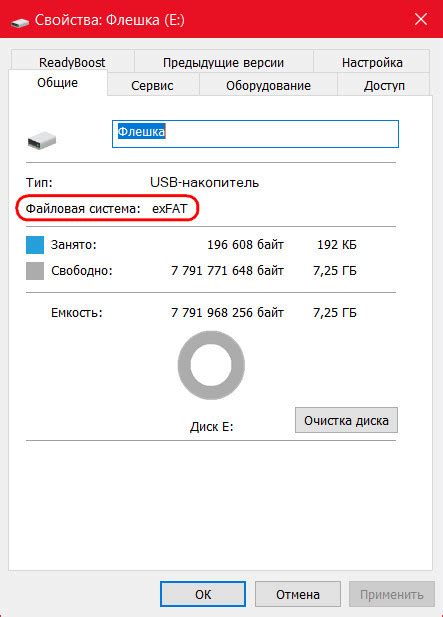 Как форматировать флешку из Exfat в Fat32