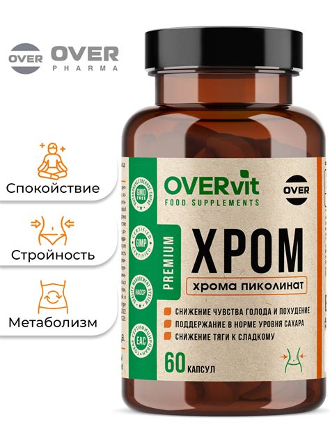 Препараты с хромом при сахарном диабете 2 типа цена — купить по низкой цене на Яндекс Маркете