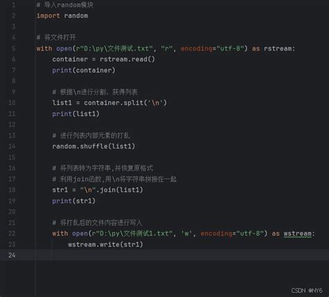 利用python将文件内容按行打乱，重新写入python 将一篇混乱的文章重新生成文献 Csdn博客
