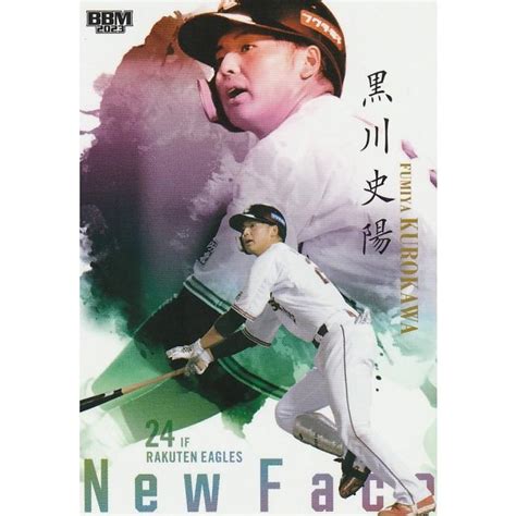 Bbm 2023 ルーキーエディション 黒川史陽 130 New Face トレカショップ Clear File 通販 Yahoo