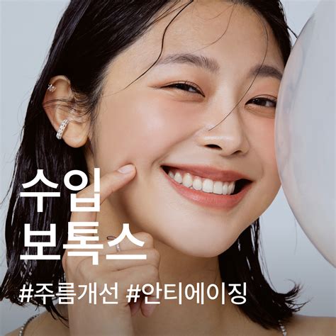 3부위 선택 수입보톡스제오민 할인 가격 후기 전후 효과 정보 By 연세더나은의원 여신티켓 국내 1등 피부과 성형외과 플랫폼