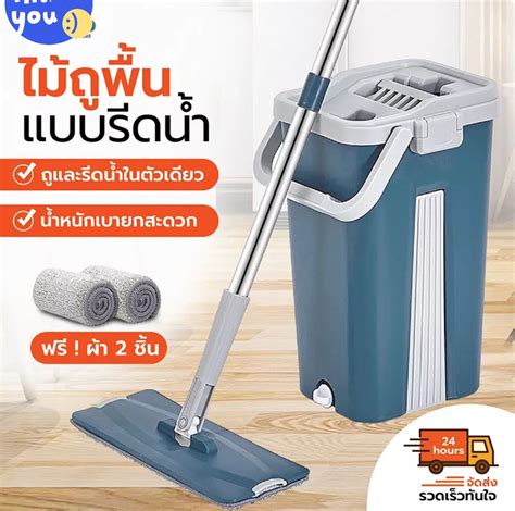 ไม้ถูพื้นแบบรีดน้ำพร้อมถังปั่น ม็อบถังรีดน้ำ รุ่นใหม่ ไม้ถูพื้นหัวแบน ชุดถังปั่นม๊อบ ถังปั่นถู