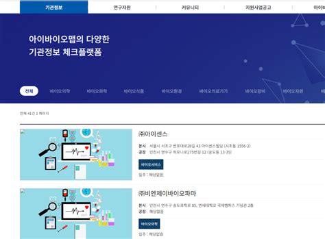 오타 수정 요청 서비스 개선의견 바이오맵