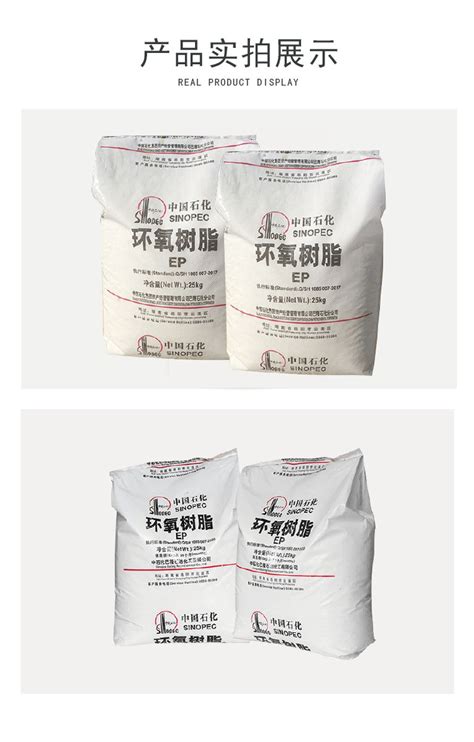 中国石化环氧树脂cyd 014u 高分子固体环氧树脂 巴陵石化cyd 014u 阿里巴巴