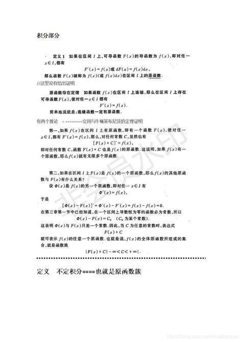 高数重学笔记 4 积分 伽马函数张宇高数18讲伽马函数在哪 Csdn博客