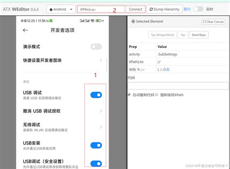 Python3 使用uiautomator2移动端自动化手机自动化执行工具ui Automator Csdn博客