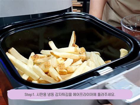 인기만점 홈파티 메뉴 마라 칠리치즈프라이 만들기