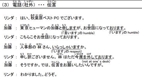 Luyện Nghe N4 Bài 3
