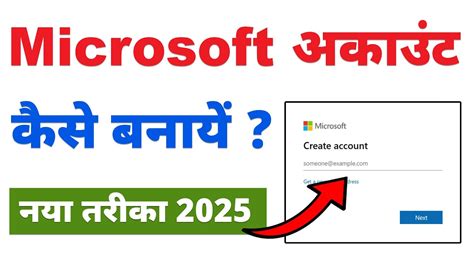 How To Create Microsoft Account Microsoft Account Kaise Banaye Youtube
