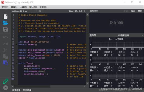【k210学习笔记】 maixpy （1）maixpy ide安装与使用 maixpy ide windows 0 2 5 exe csdn博客
