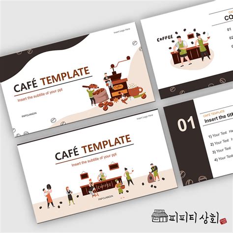 카페커피제안서사업계획서깔끔한ppt템플릿파워포인트양식 Ppt양식 Ppt디자인 파워포인트디자인 Ppt 템플릿