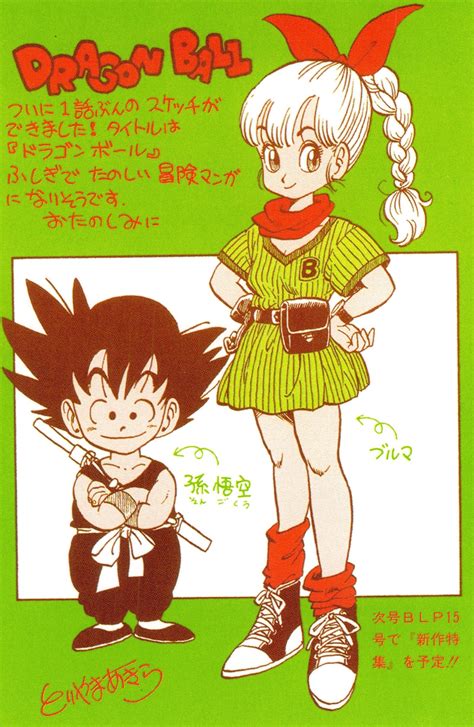 Dragon Ball Toriyama Akira Image By Toriyama Akira