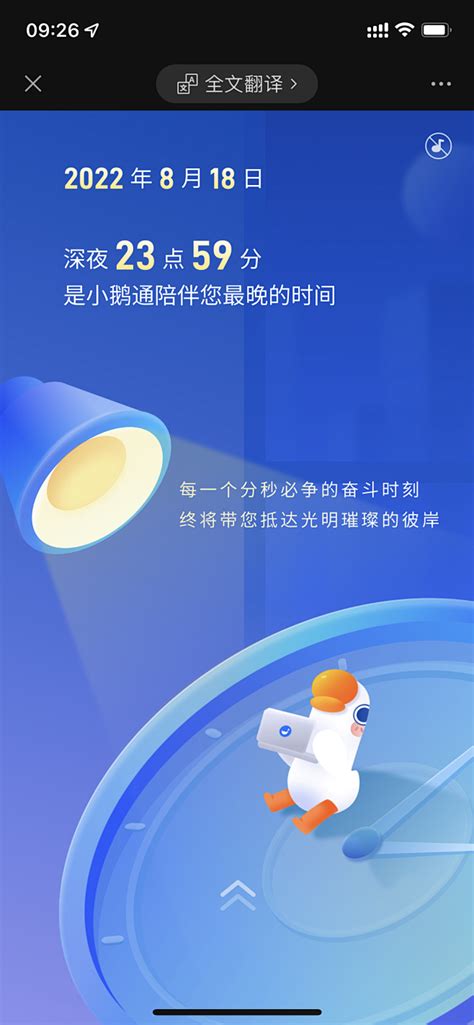 小鹅通、2022年度报告