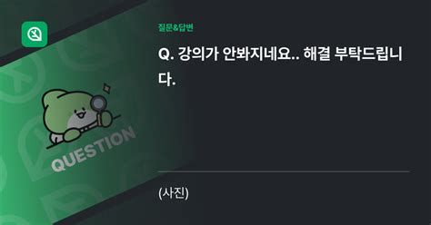 강의가 안봐지네요 해결 부탁드립니다 인프런 커뮤니티 질문and답변