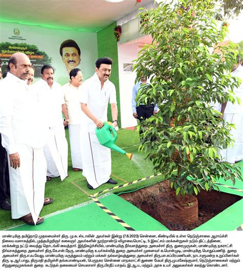 Tn Dipr On Twitter மாண்புமிகு தமிழ்நாடு முதலமைச்சர் திருmkstalin