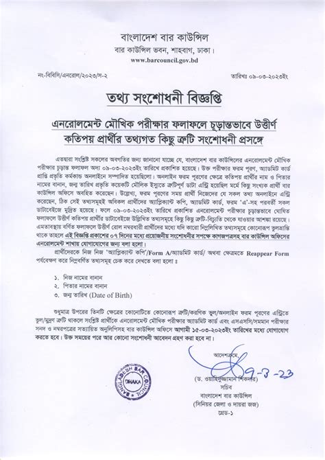 Information Correction Notice Bangladesh Bar Council