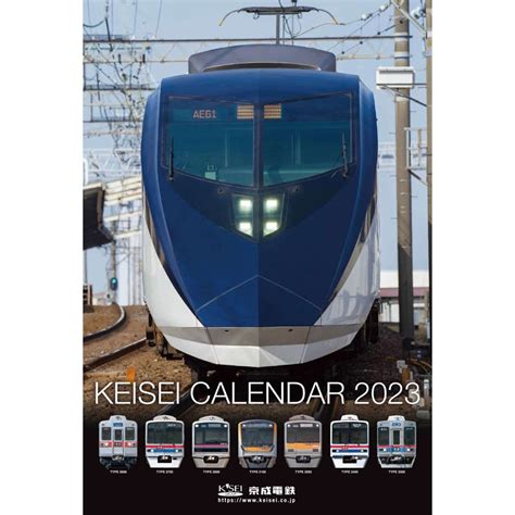 Yahoo オークション ①2023年 京成電鉄の車両駅舎沿線の魅力が詰