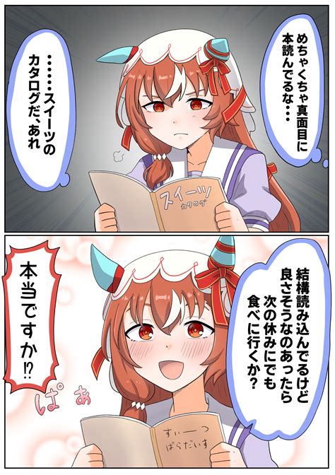 Still In Love Umamusume Danbooru