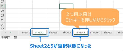 複数のシートをまとめて削除する えくとしょ 初心者のためのエクセルとvbaの図書館
