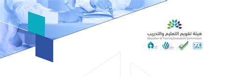 هيئة تقويم التعليم والتدريب Linkedin