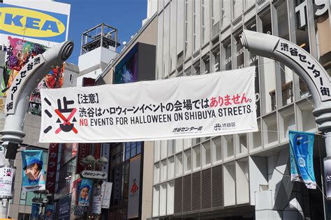 ハロウィーン期間は渋谷に来ないで 今週末は路上飲酒も禁止 Impress Watch
