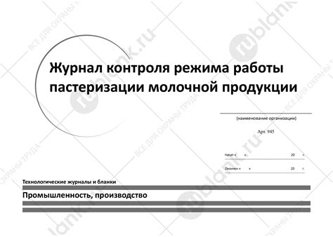 Журнал учета первичных средств пожаротушения образец