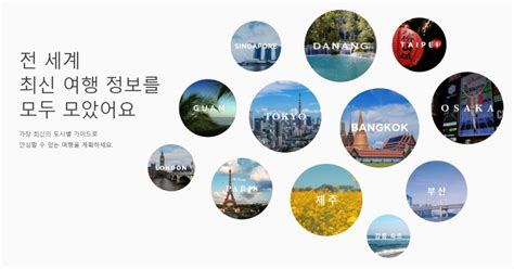Ai가 대신 여행 계획을 짜드립니다 Tripleguide Information