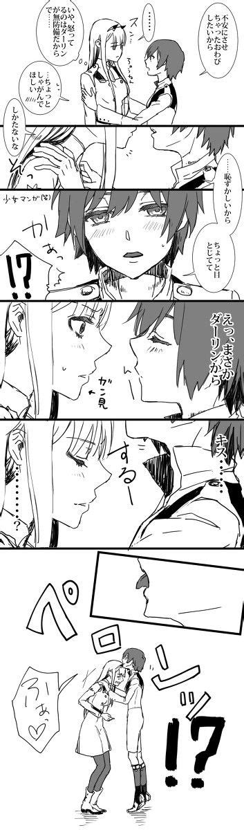 Part 4 Zero Two Darling In The Franxx Anime Couples Hero Manga Anime Love Couple Hipster