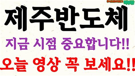 제주반도체 같은 일을 해도 누구는 성공하고 누구는 실패 할 수 있습니다 운도 따르겠지만 성공한 사람들이 성공하는 이유는 작은 차이에서 나타납니다 그것은 긍정