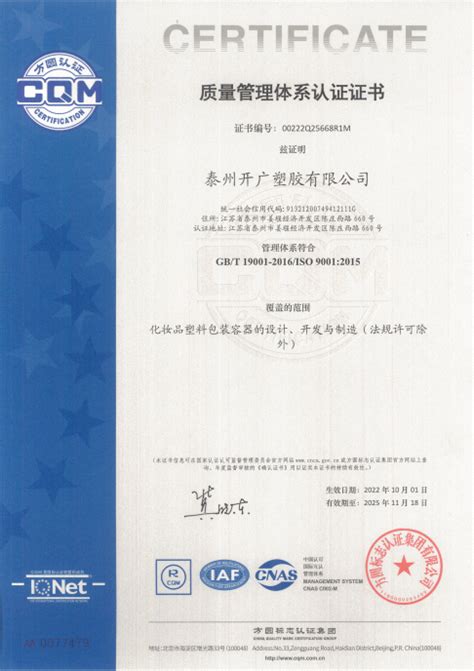 关于我们 泰州开广塑胶有限公司