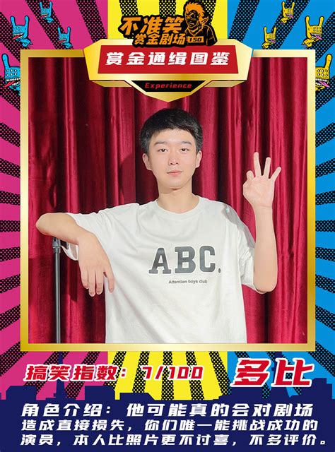 2023不准笑赏金剧场全程不笑奖励150元现金脱口秀 美式小品 漫才 即兴喜剧成都站门票 时间票价 在线订票 看看票务