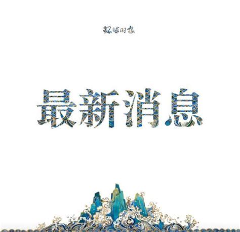 国家卫健委新型肺炎纳入乙类传染病 按甲类防控 凤凰网