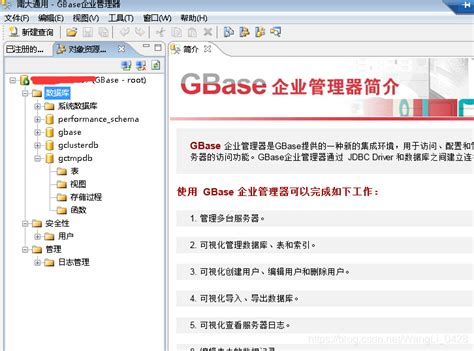 Gbase8a数据库安装与使用gbase 8a数据库root密码 Csdn博客